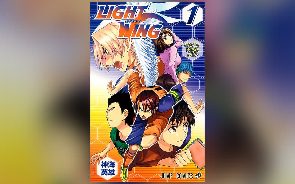 LIGHT WING―ライトウイング―を漫画アプリで読む - 人気の漫画が毎日1話無料。 | ゼブラック - 集英社公式