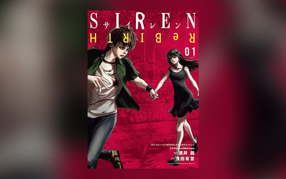 SIREN ReBIRTHを漫画アプリで読む - 人気の漫画が毎日1話無料。 | ゼブラック - 集英社公式