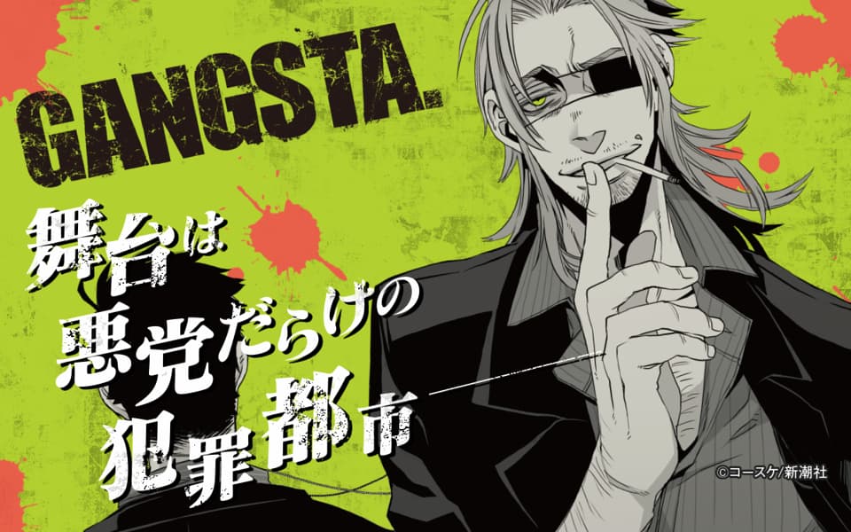 GANGSTA.を漫画アプリで読む - 人気の漫画が毎日1話無料。 | ゼブラック - 集英社公式